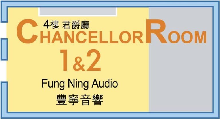 Hong Kong AV Show 2023 Floorplans – Hifi Pig